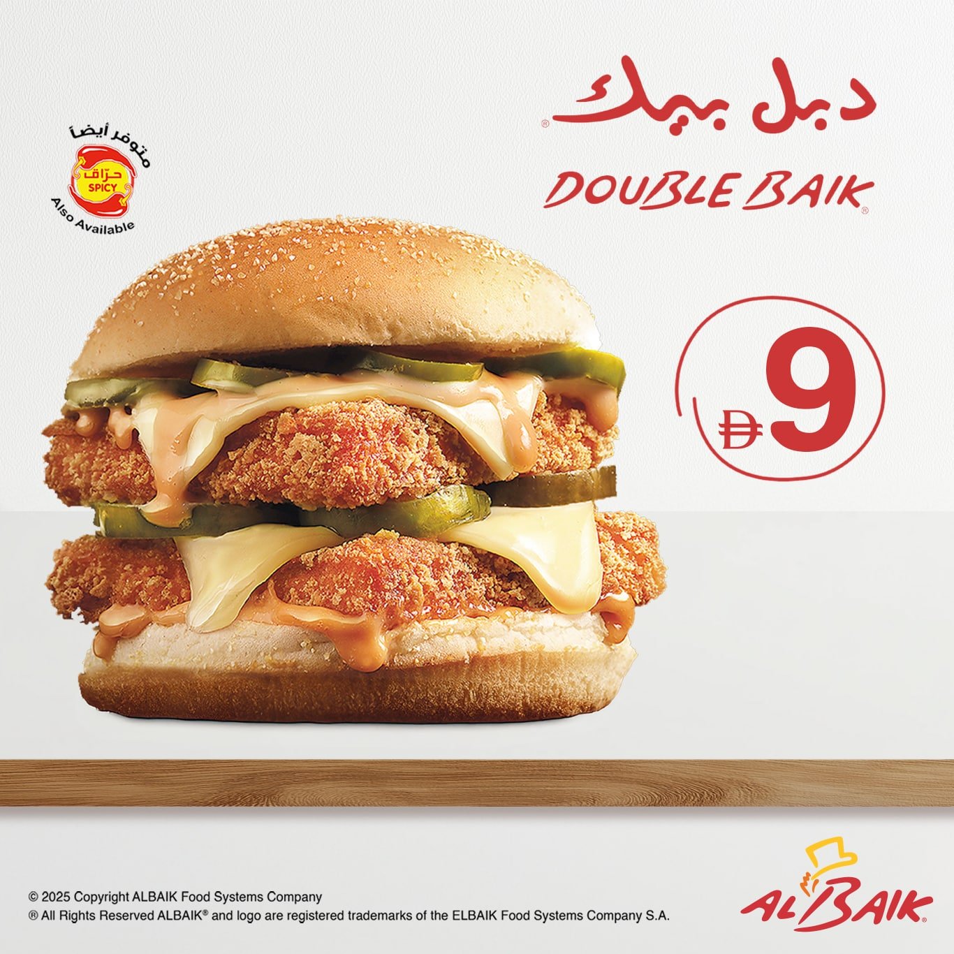 Al Baik Dubai Best offers | Dubai deal